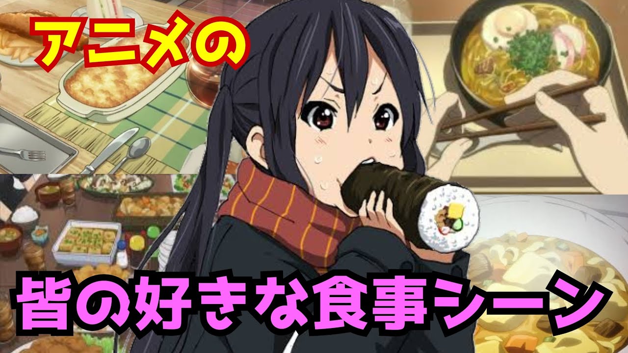 みんなが好きなアニメの食事シーン⑥【アニメ紹介】サイコパス3、異世界食堂、妖怪ウォッチ - WACOCA ANIME