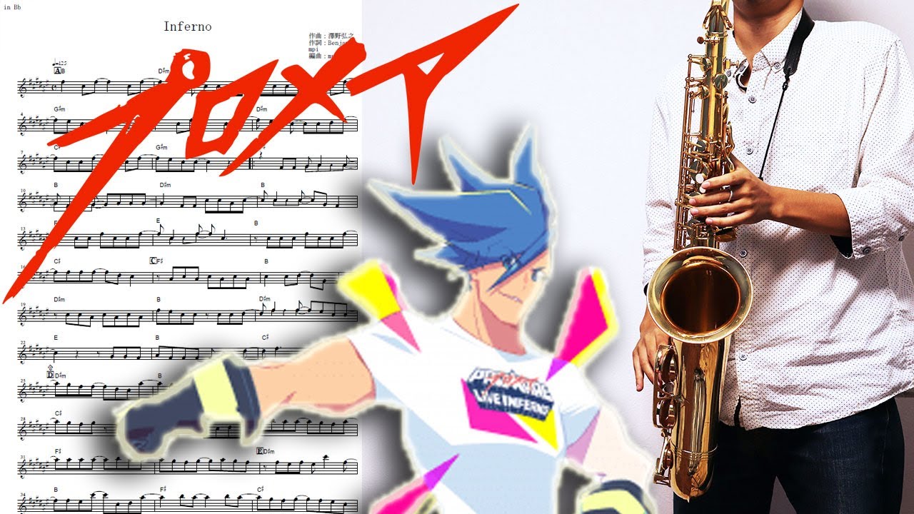 【プロメア】inferno【楽譜あり】サックスで吹いてみた [sheet Music] Saxophone Cover Anime