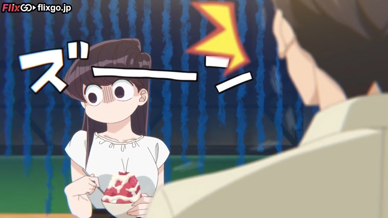 古見さんは、コミュ症です || Komi san and father eating ice cream so cute || Komi ...
