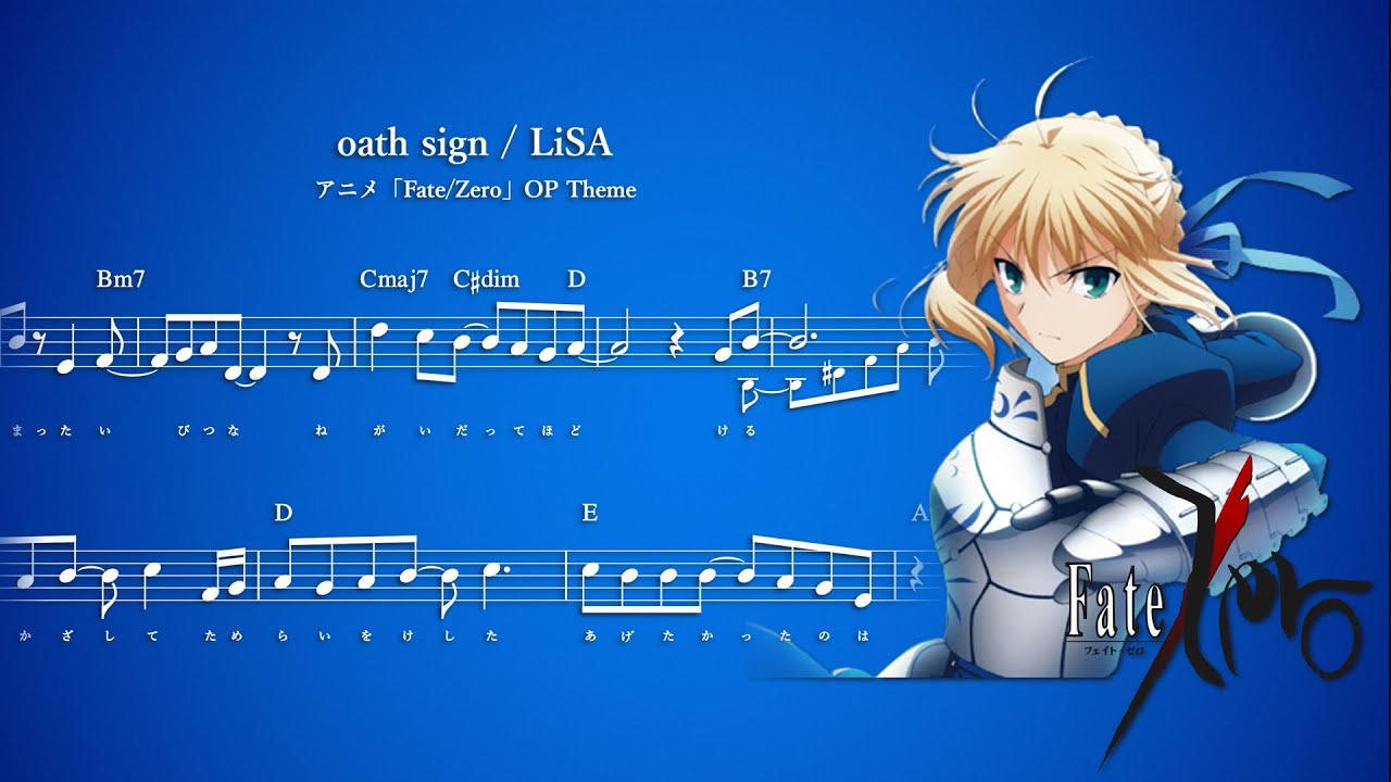【転調分析】oath sign / LiSA 〜アニメ「Fate/Zero」OPテーマ〜（oath sign「Fate/Zero」OP ...