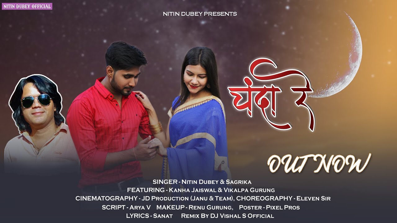 Chanda Re | चंदा रे | Official Video | Nitin Dubey, Sagrika | Kanha ...