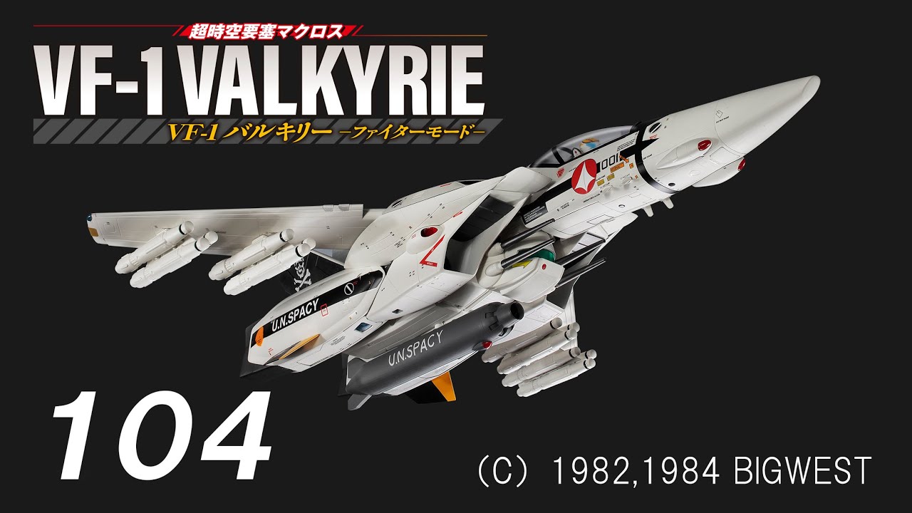 超時空要塞マクロス VF-1バルキリーをつくる 104号 - Anime | WACOCA JAPAN: People, Life, Style