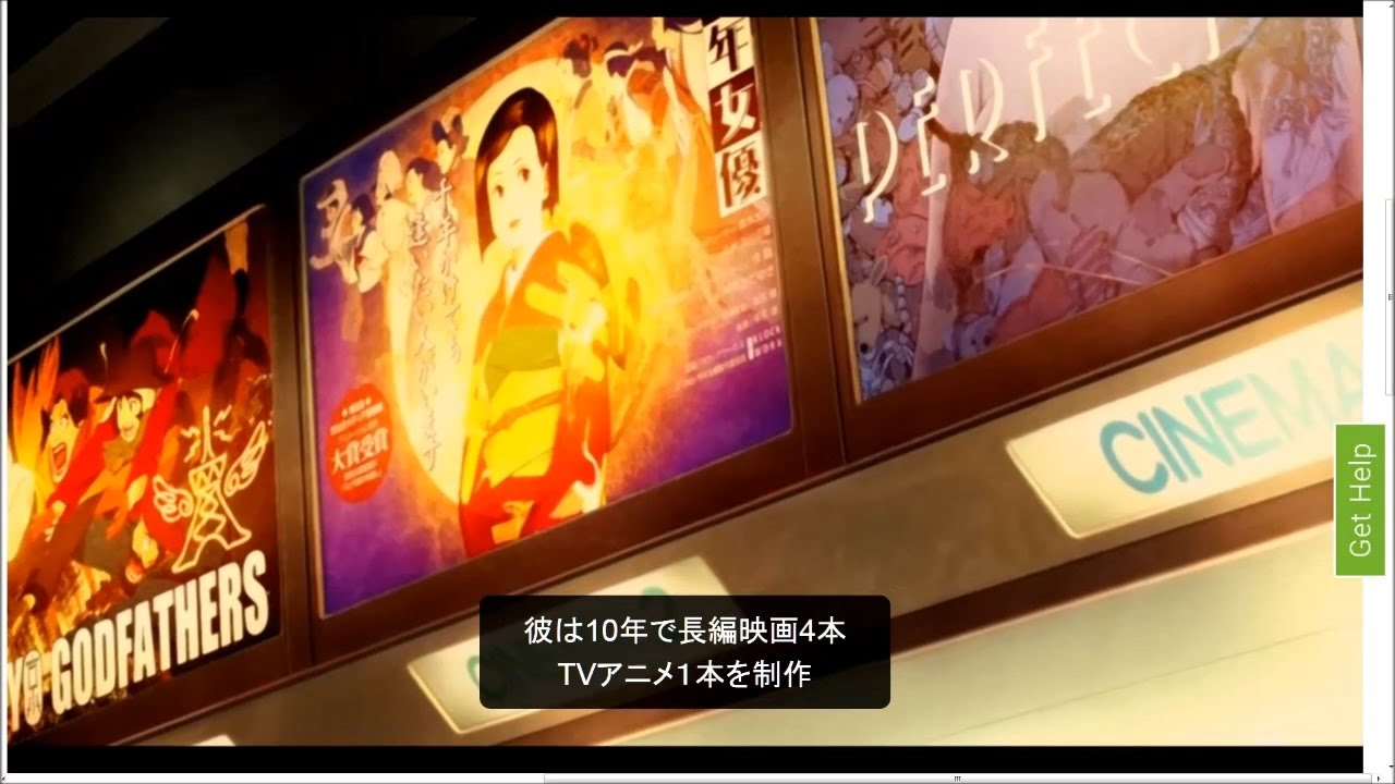 世界屈指のアニメ監督今敏の時間と空間を自由に操る驚愕の演出方法解説動画が素晴らしい Anime Wacoca Japan People Life Style 