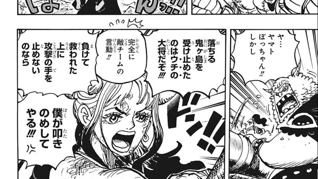 ワンピース 1051話 日本語 - 順番に全章 || One Piece - Chapter 1051 Full HD 🔥🔥🔥 ...