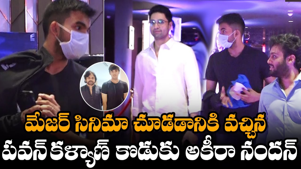 Pawan Kalyan Son Akira Nandan Visuals At Major Movie Premier Show ...