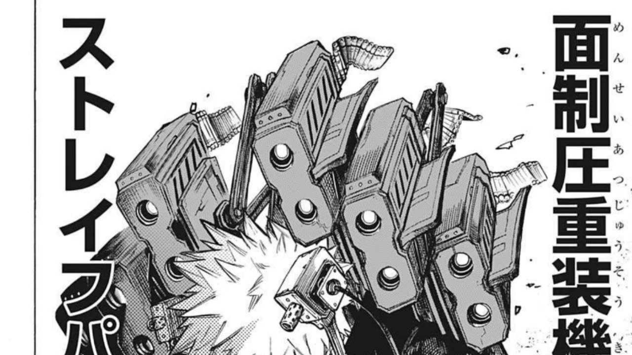 僕のヒーローアカデミア 358 ー日本語のフル - Boku no Hero Academia Raw Chapter 358 Full ...