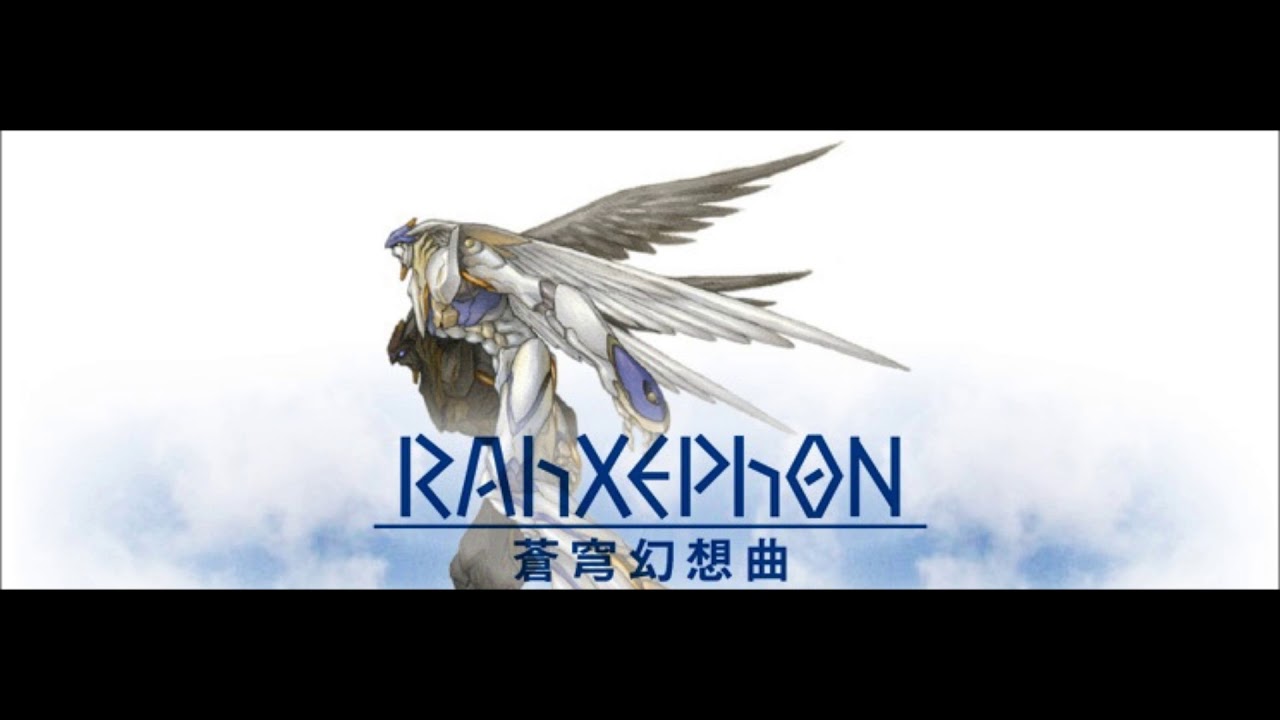 親交イベント2 ≪ラーゼフォン 蒼穹幻想曲 BGM / Rahxephon PS2 OST≫ - WACOCA ANIME