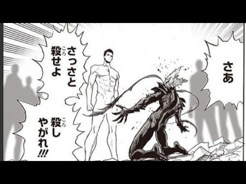 one punch man chapter 169 Raw full jp 100% | ワンパンマン 第169話 生 - Anime ...