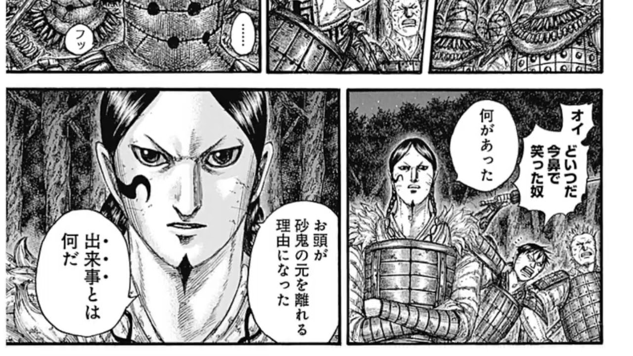 キングダム729話100%日本語🔥 KINGDOM 729 🔥 ️ - Anime | WACOCA JAPAN: People, Life ...