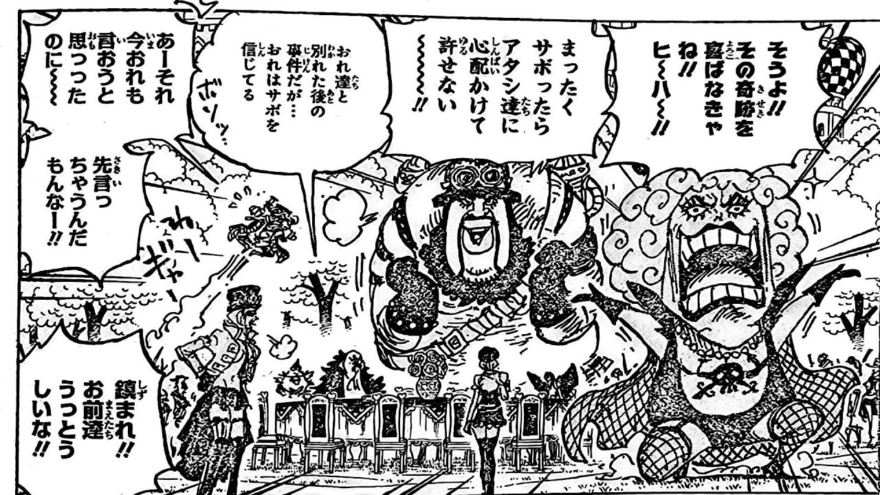 ワンピース 1058話 日本語 - 素敵なバージョン || One Piece - Chapter 1058 Full HD 🔥🔥🔥 ... ワンピース 1058話 日本語 - 素敵なバージョン || One Piece - Chapter 1058 Full HD 🔥🔥🔥 ...