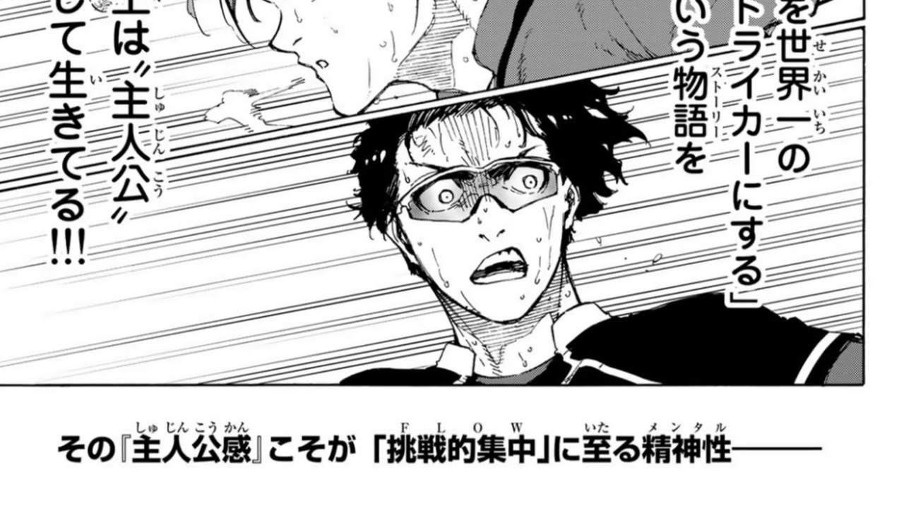 ブルーロック 197語 日本語 100% - Blue Lock Chapter 197 Full JP - WACOCA ANIME