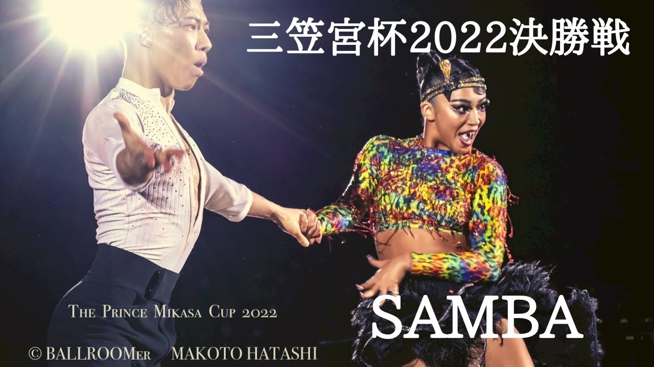【三笠宮杯ラテン2022FINAL】大西大晶・咲菜組「SAMBA」 - Anime | WACOCA JAPAN: People, Life ...