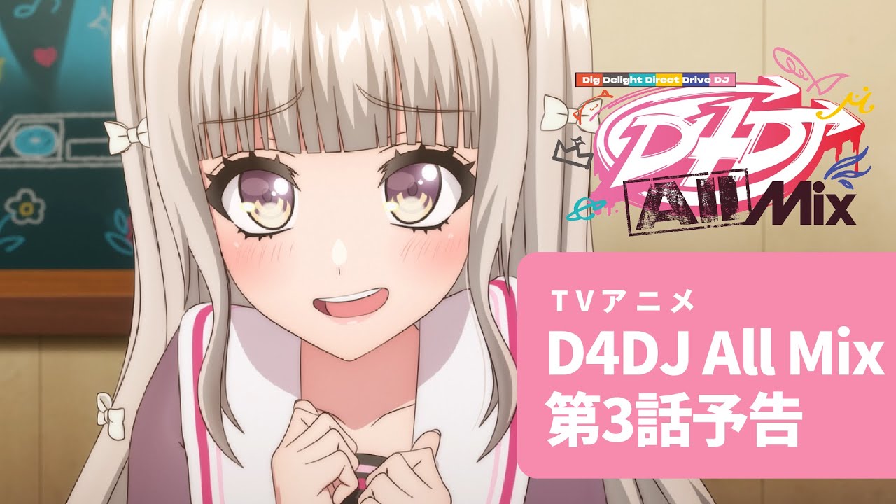 【アニメ予告】TVアニメ D4DJ All Mix 第3話「ジユウ ジユウ ？」 - WACOCA ANIME