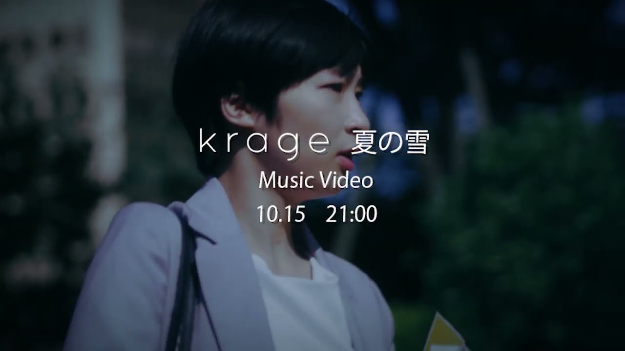 krage - 夏の雪 (Teaser Video) - Anime | WACOCA JAPAN: People, Life, Style