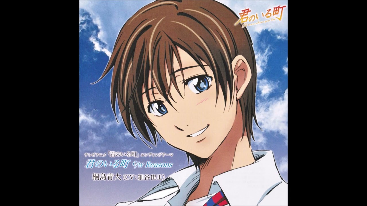 Kimi no Iru Machi - Yoshimasa Hosoya - WACOCA ANIME