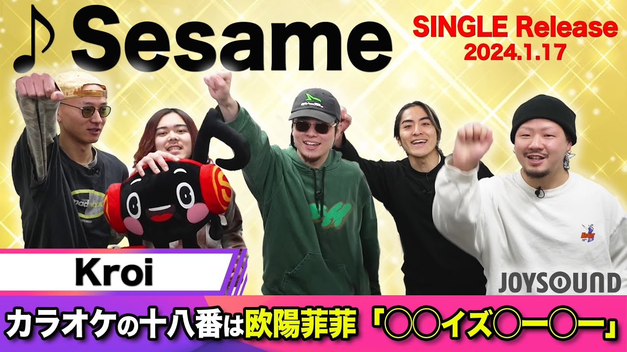 【Kroi】TVアニメ「ぶっちぎり?!」OP曲！NEW SINGLE「Sesame」がリリース！【JOYSOUND】 - WACOCA ANIME