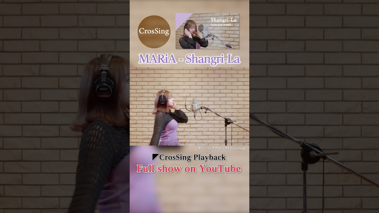 MARiA - Shangri-La from CrosSing/TVアニメ「蒼穹のファフナー」OPテーマ #カバー #cover #アニソン ...