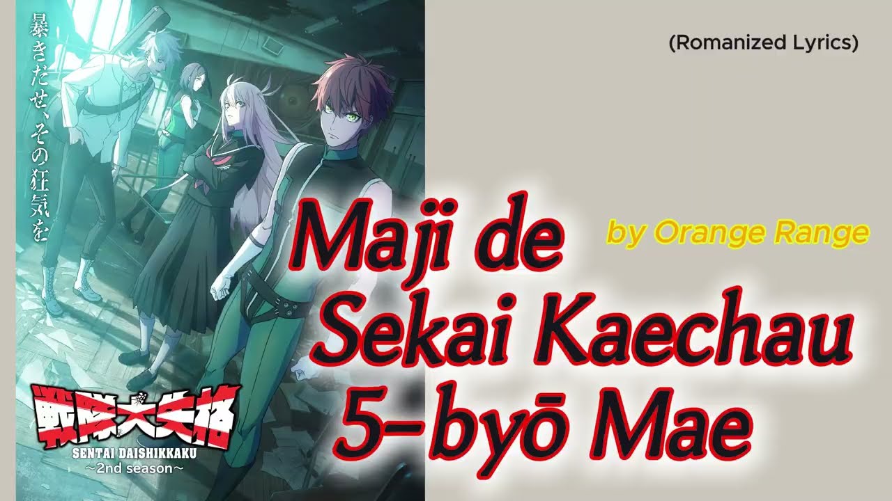『Sentai Daishikkaku2』- OP FULL "Maji de Sekai Kaechau 5-byō Mae" by Orange Range (Romanized ...