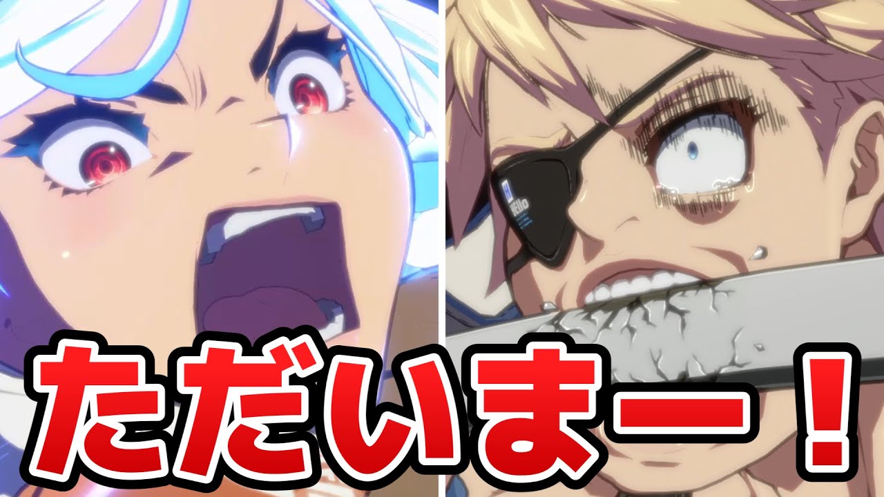 【GGST】ユニカ。エンディング - GUILTY GEAR -STRIVE- Unika Story arcade mode ...