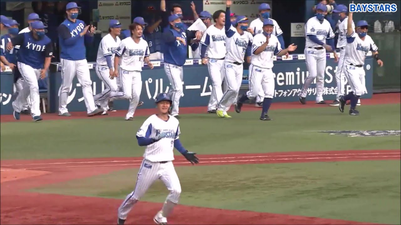 横浜DeNAベイスターズ 大和選手 サヨナラタイムリー2ベースヒット（2021.6.6） - WACOCA BASEBALL