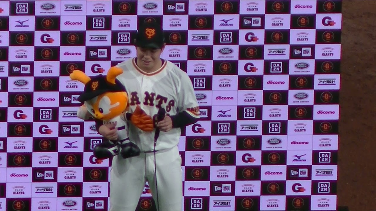 2021年6月4日 大江竜聖のヒーローインタビュー 【読売ジャイアンツ対 日本ハムファイターズ2021/6/4】 - WACOCA BASEBALL