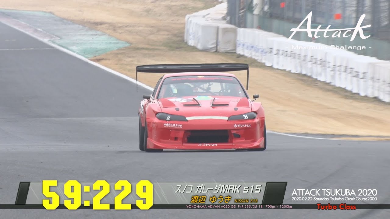 Attack Tsukuba 2020-0222「渡辺ゆうき//スノコ ガレージMAK s15」S15 - WACOCA BASEBALL