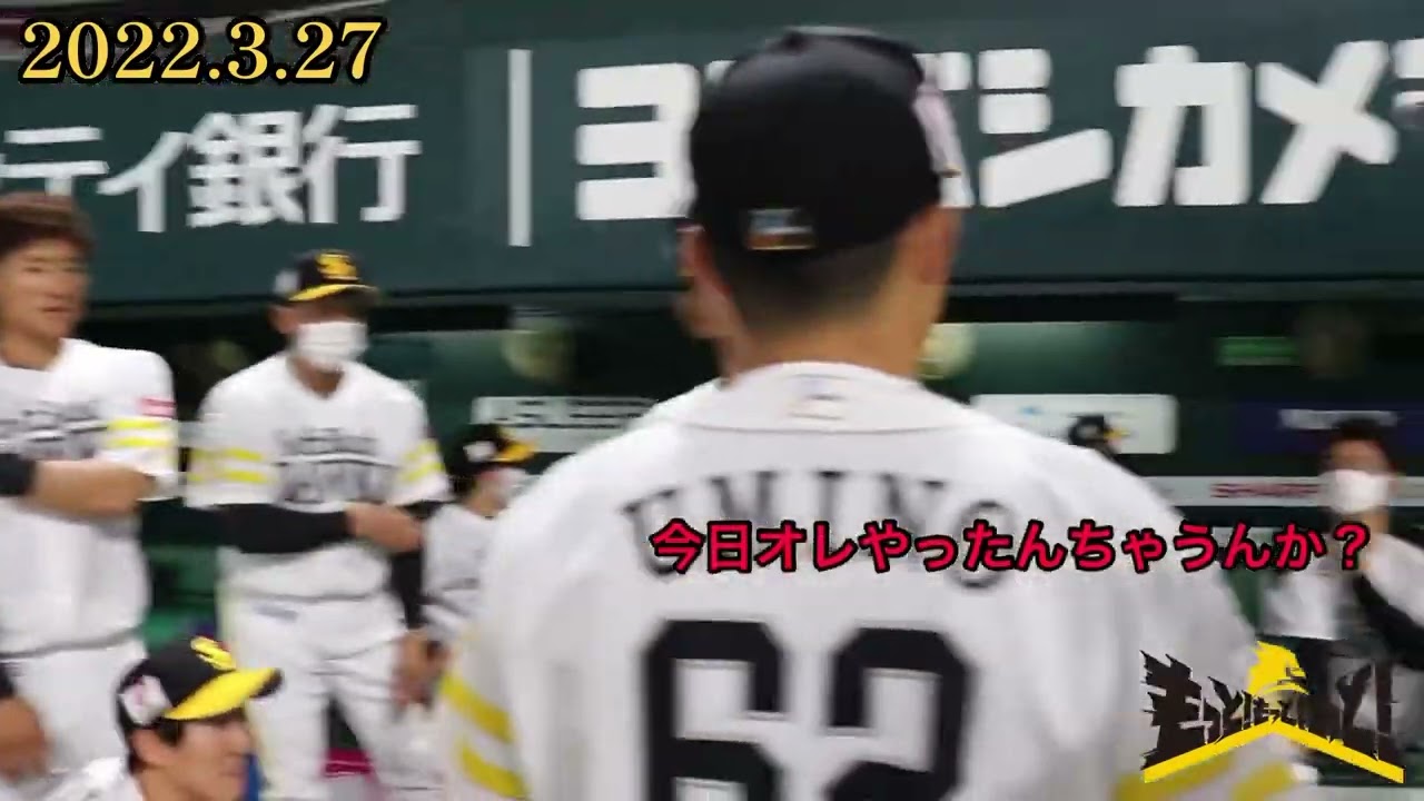 今日の円陣〜2022.3.27 - WACOCA BASEBALL