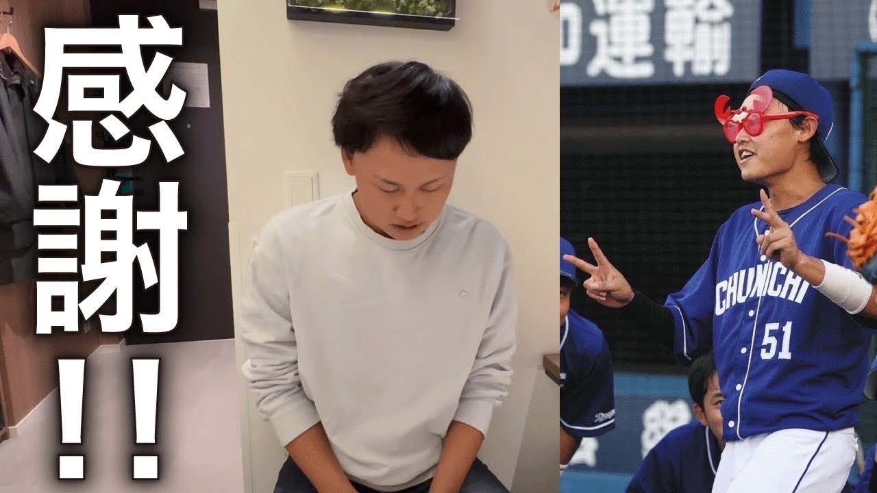 感謝！ - WACOCA BASEBALL