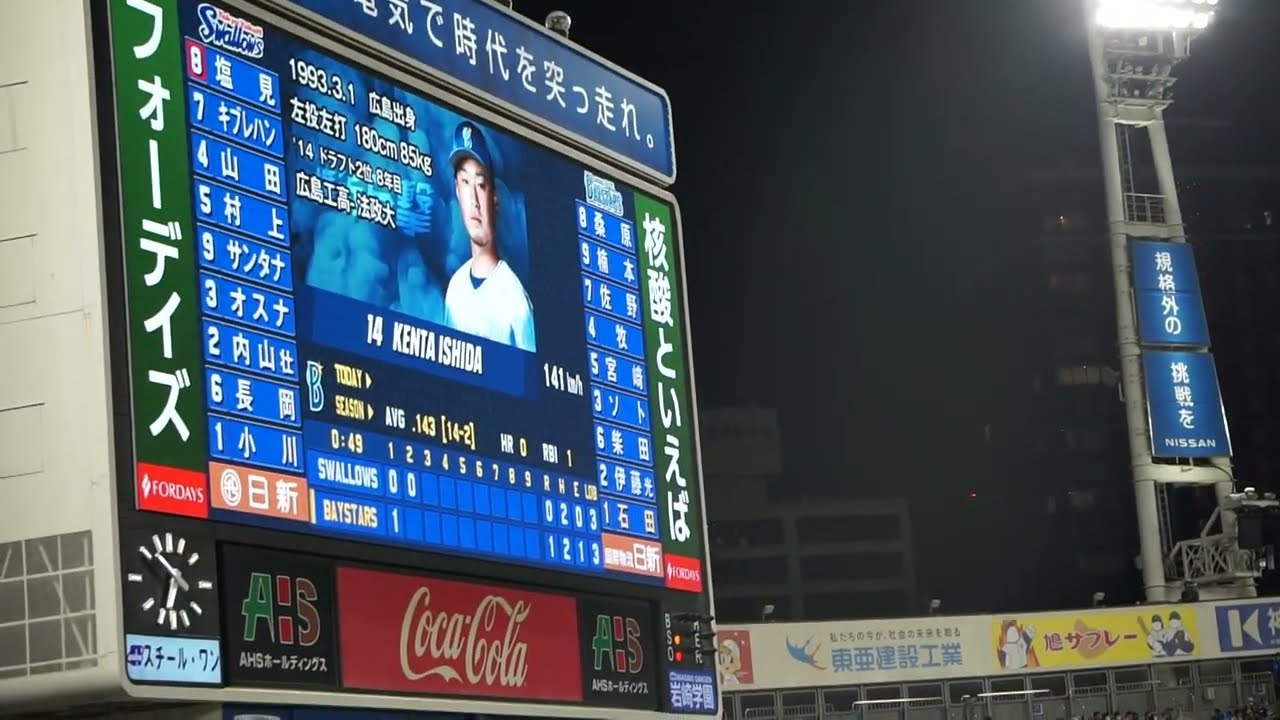 2022/8/27(土) 石田健大 ショートゴロ 打席(2回裏) vs 小川泰弘(横浜DeNAベイスターズ) - WACOCA BASEBALL