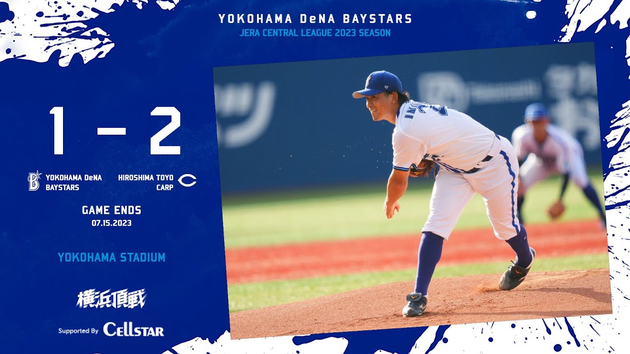 2023.7.15ハイライト【DeNA vs 広島】今永投手は4回まで一人の走者も許さず相手打線を封じ6回に自らのスクイズで試合の均衡を破る！8回無失点の快投を見せるが9回に後続が逆転を許し ...