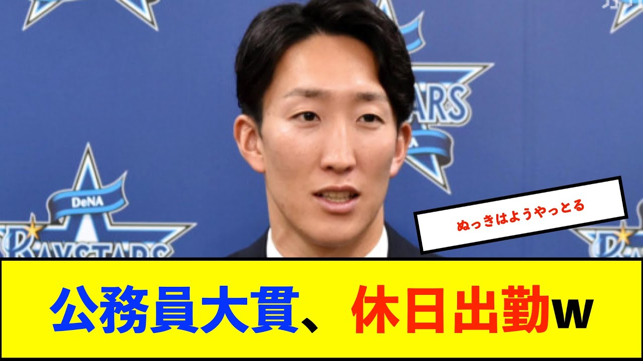【横浜優勝】DeNA大貫投手、こどもの日に7回無失点の好投で今季2勝目「すごく楽しいマウンドになりました」【De速】 - WACOCA BASEBALL
