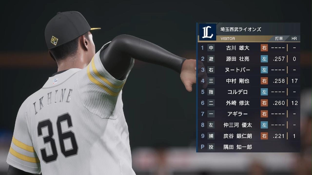 プロ野球スピリッツ2024-2025 2024年3月15日(金) オープン戦 ソフトバンクVS西武(みずほPayPay) - WACOCA BASEBALL