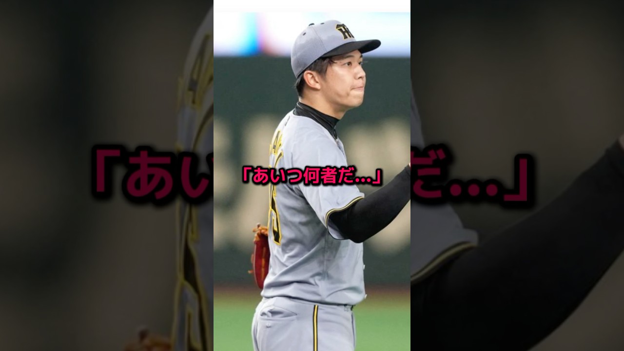 阪神の若き左腕が見せた投球にMLB最強打線が戦慄 - WACOCA BASEBALL