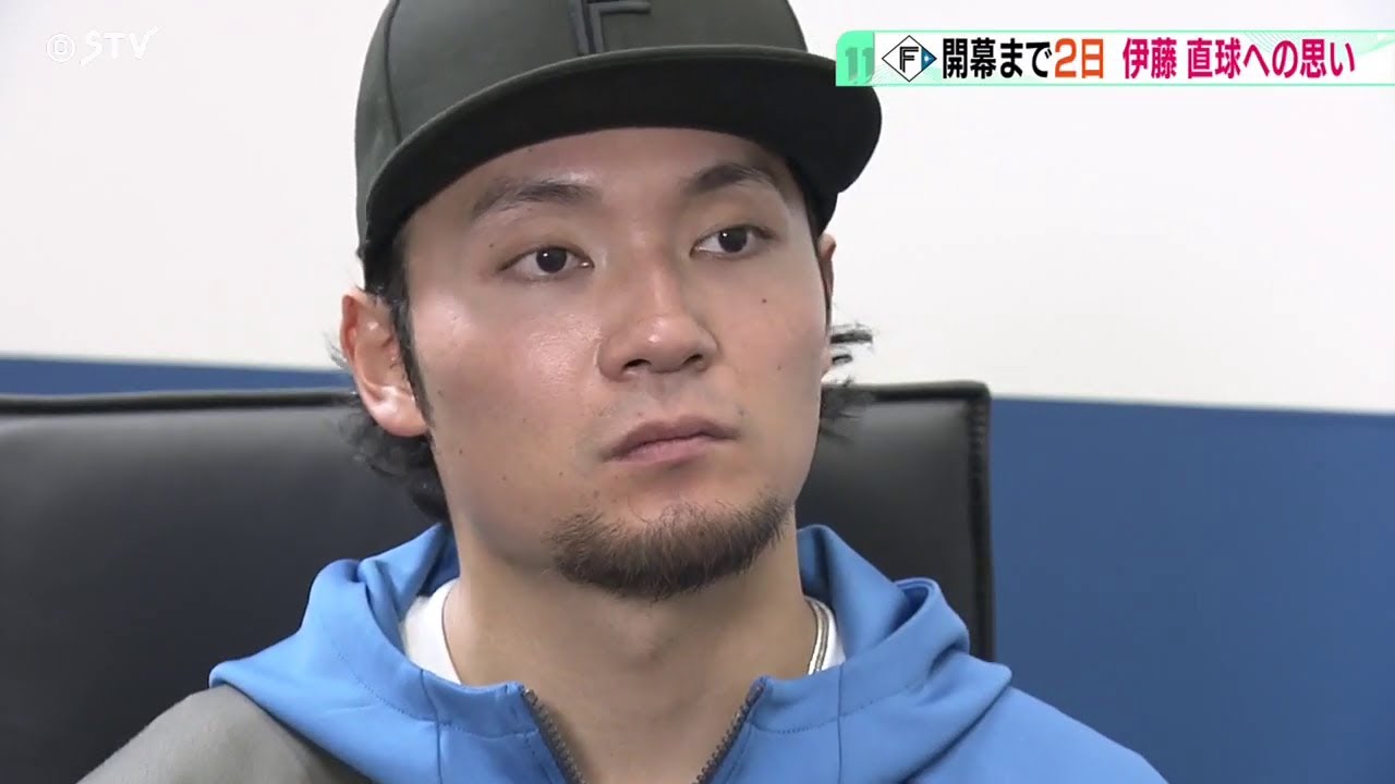 【開幕まであと2日！】ファイターズ・伊藤大海投手「考え抜いた10球を投げたい」 今シーズンへの思い語る 北海道日本ハムファイターズ - WACOCA BASEBALL