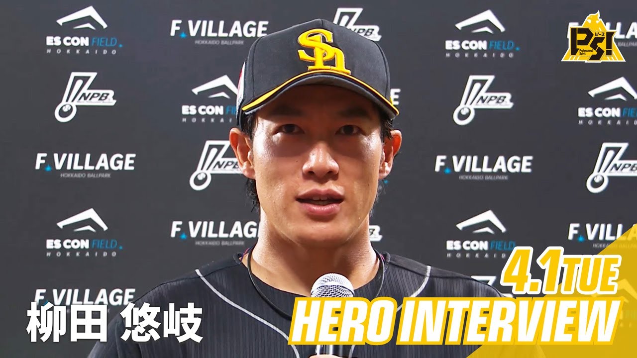 【きょうのヒーロー】柳田悠岐選手｜4月1日vs北海道日本ハム - WACOCA BASEBALL