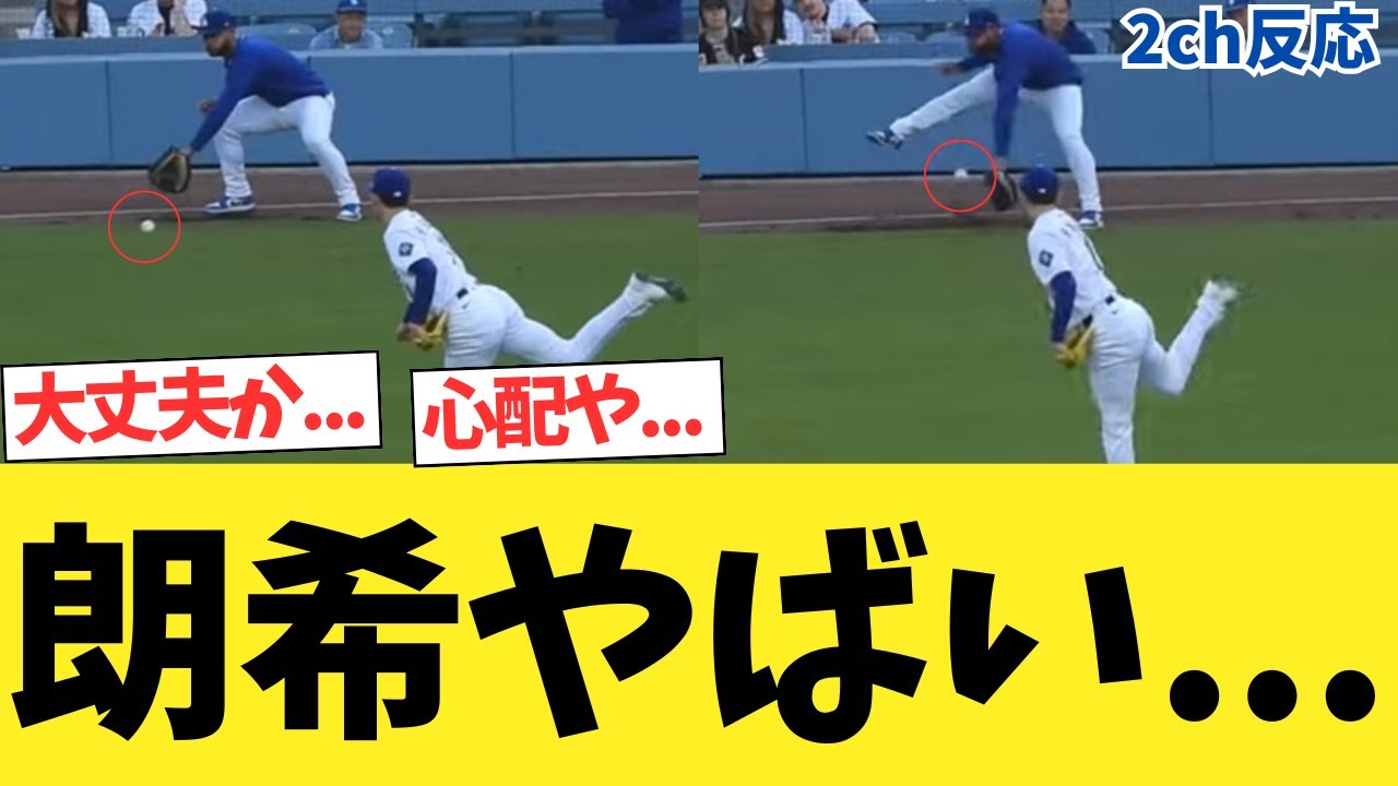 【悲報】佐々木朗希やばい...【2chスレ】【5chスレ】【なんj反応】 - WACOCA BASEBALL