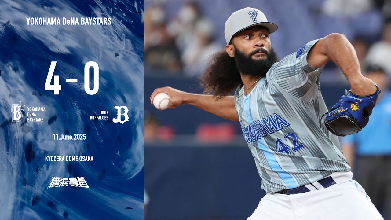 2025.6.11ハイライト【DeNA vs オリックス】3回に山本選手のタイムリー2ベースで先制すると、先発ジャクソン選手も7回無失点！その後8回と9回にも追加点を奪い、今季の水曜日ゲーム初 ...