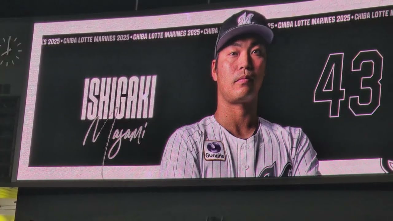 【ロッテ】石垣雅海 登場曲『少年/福山雅治』3打席目 2025年 - WACOCA BASEBALL