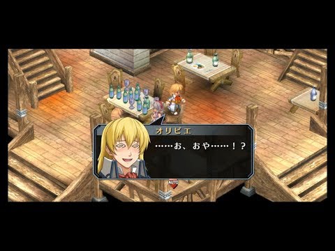 【PSV】英雄伝説 空の軌跡 SC Evolution #36 第5章 守るべきもの 釣り場探訪4 懐かしのレシピ デアセトの秘薬 鉱山の委任状 - WACOCA GAMES