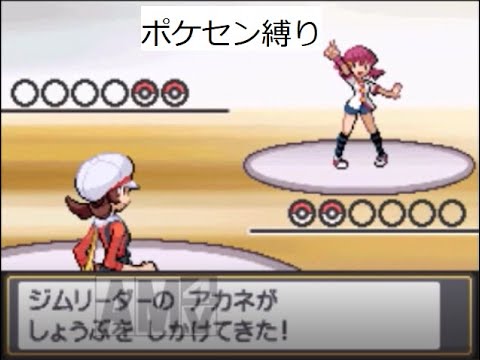 ポケットモンスター ソウルシルバー ポケセン縛り実況part5 - WACOCA GAMES