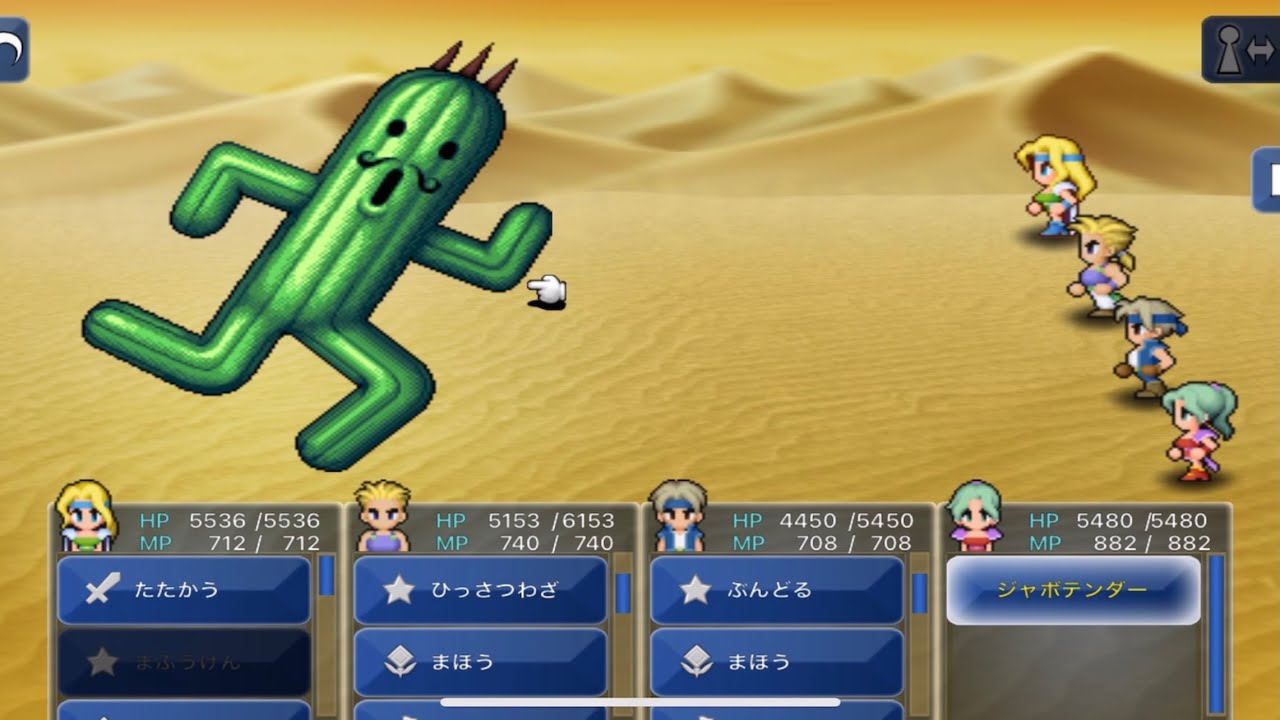 【FF6スマホ版】♯60〜新たに追加された3つの魔石を入手〜 - WACOCA GAMES