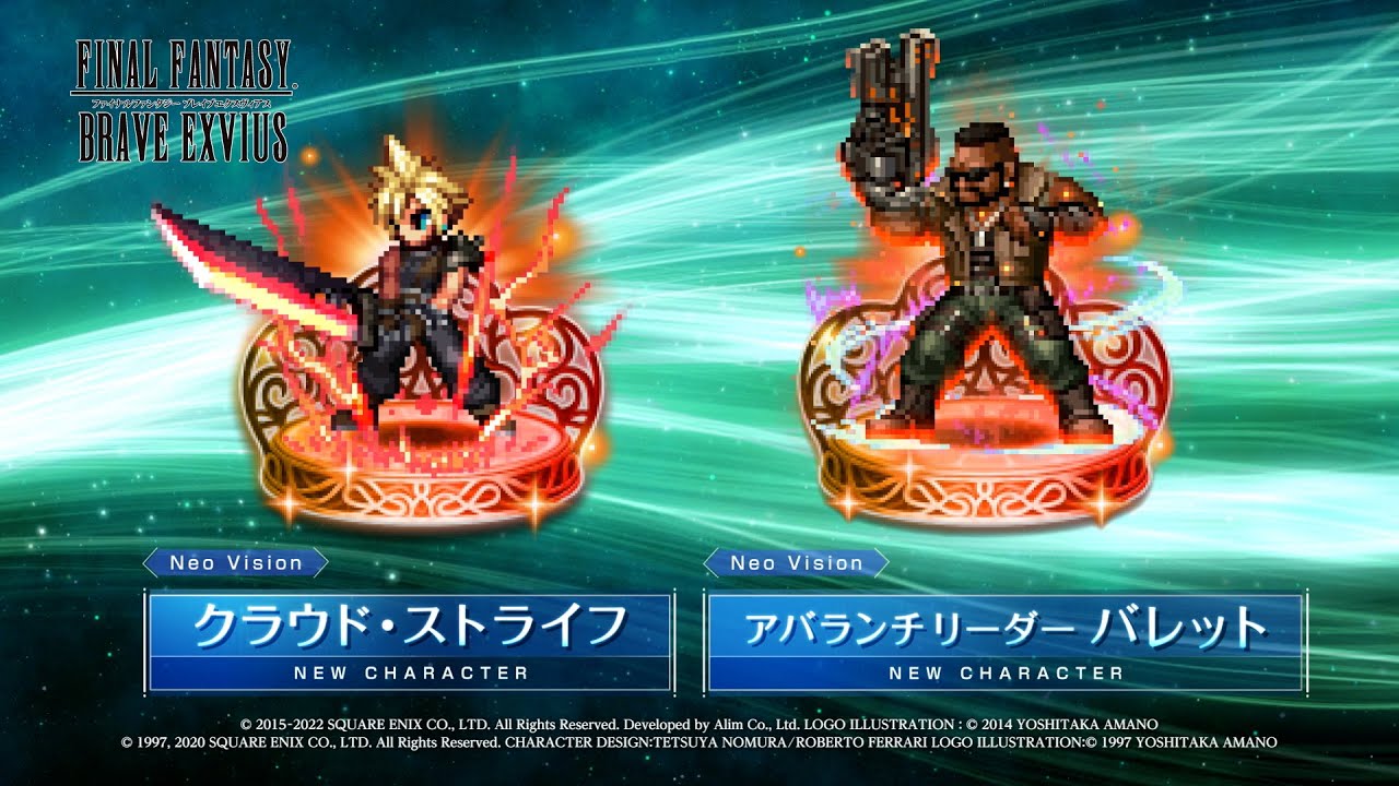 【FFBE】『FFVII REMAKE』から「クラウド・ストライフ」「アバランチリーダー バレット」が登場 - WACOCA GAMES