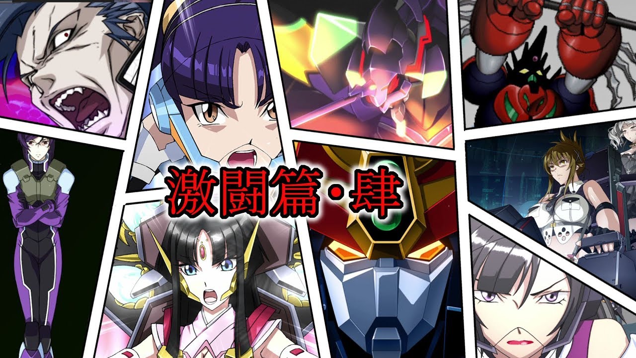 「スーパーロボット大戦V」戦闘演出集：激闘篇・肆 - WACOCA GAMES