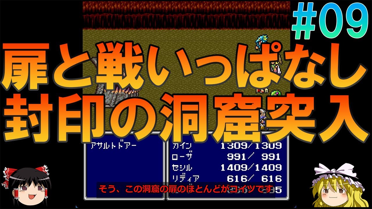 ファイナルファンタジー4 スーファミ版 #9 昔の記憶を頼りに封印の洞窟までプレイ【FF4】【ゆっくり実況】 - Games | WACOCA JAPAN: People, Life, Style