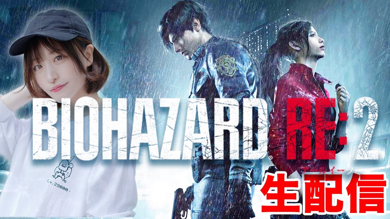 【BIOHAZARD RE:2】ポンコツ方向音痴の初見バイオRe2 #2 - Games | WACOCA JAPAN: People ...