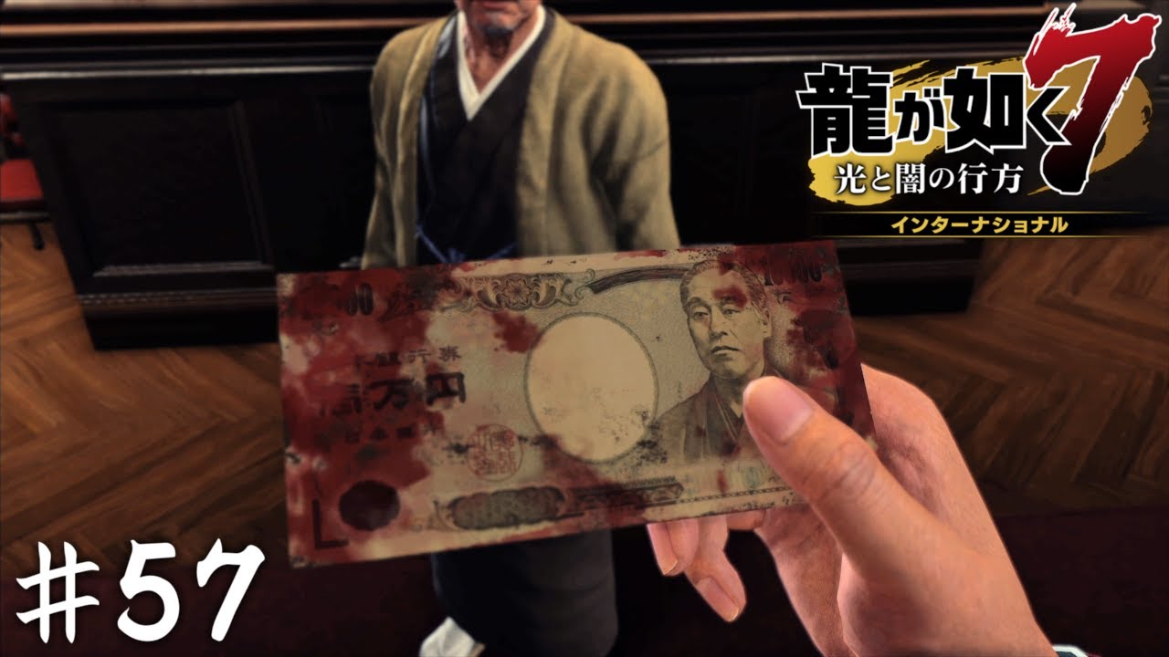 『紹介状』【龍が如く7】＃57 - Games | WACOCA JAPAN: People, Life, Style