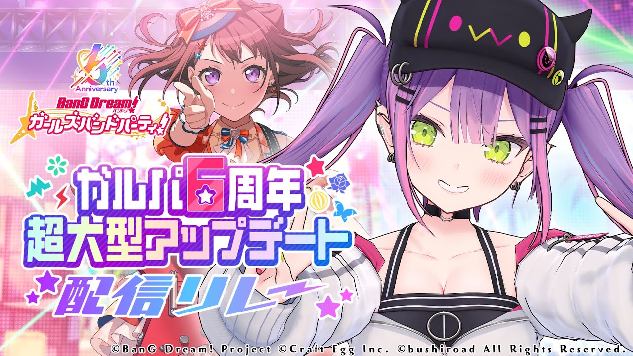 常闇トワガルパ配信】視聴者参加型！6周年大型アップデートで協力ライブ！【常闇トワ/ホロライブ】 - WACOCA GAMES