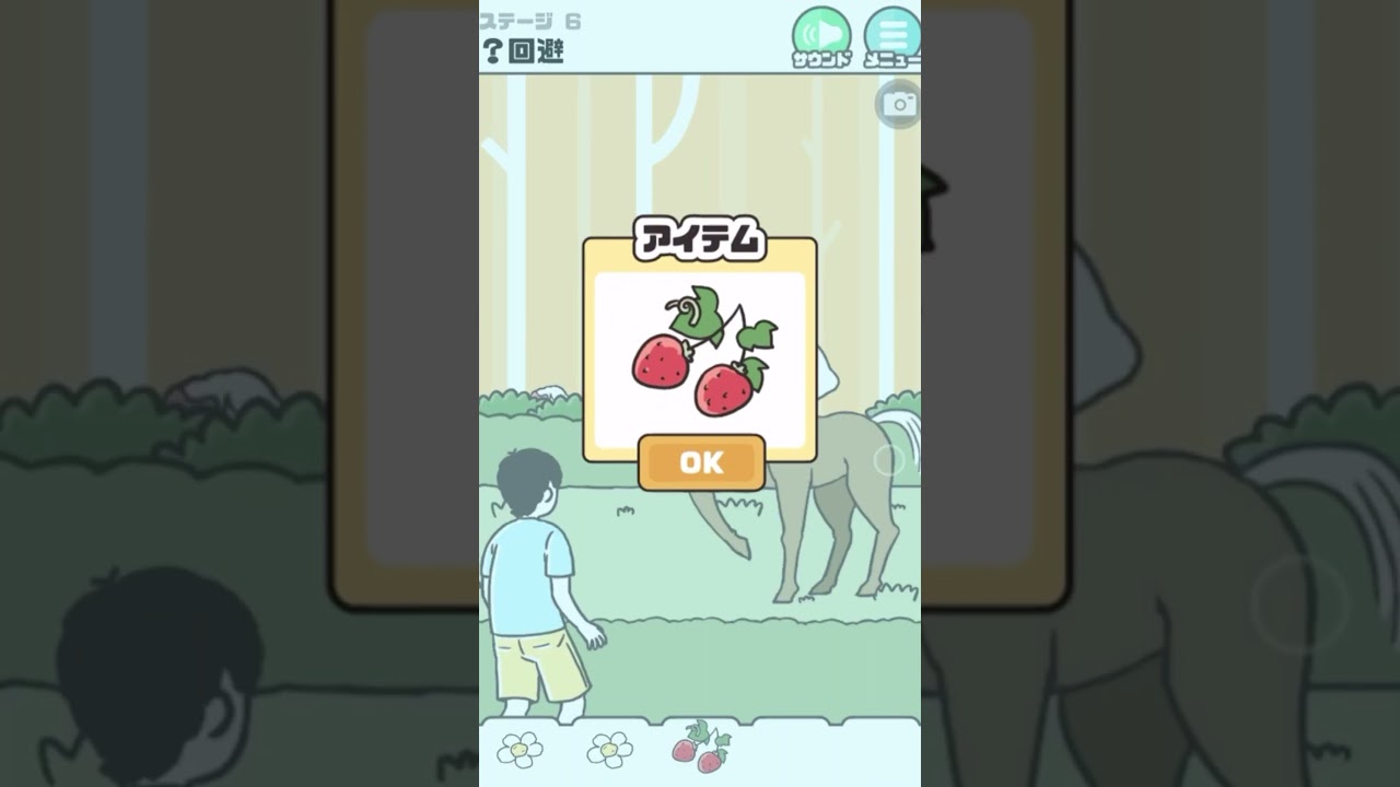 【ドッキリ神回避2】ステージ6 ？回避 - WACOCA GAMES