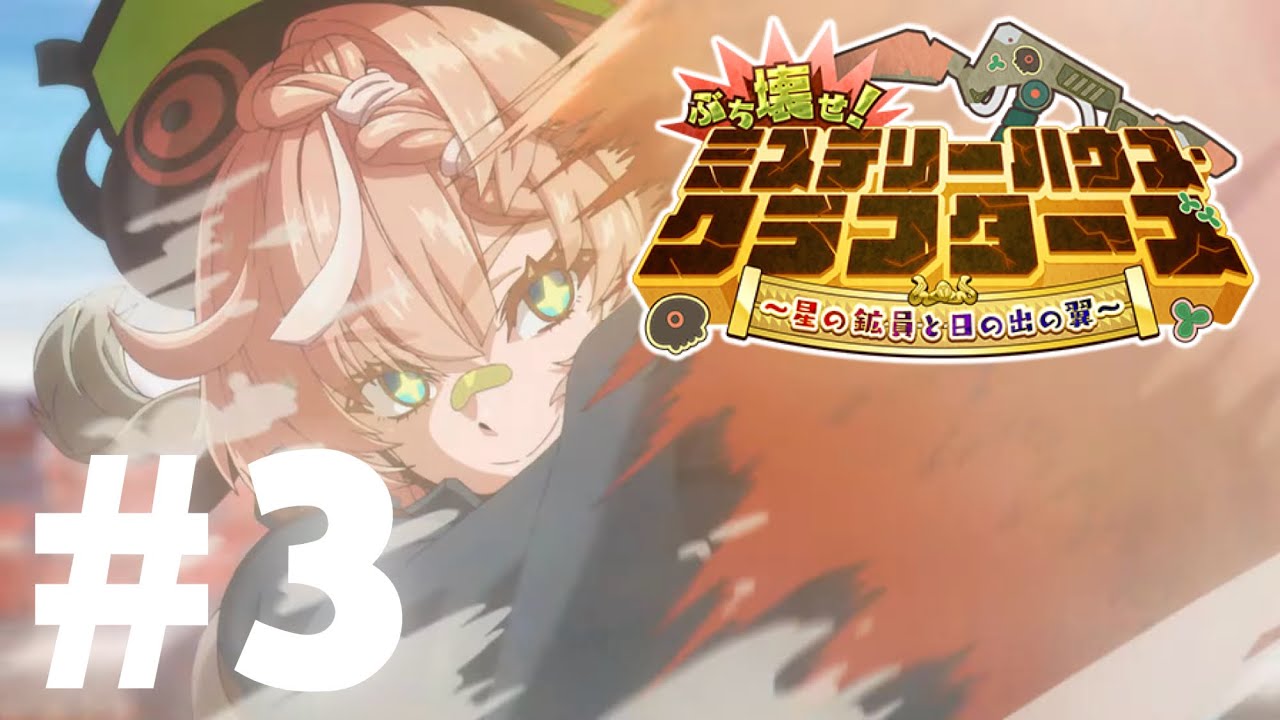 【FGO】ミステリーハウス･クラフターズ朗読するよ~！この中に がいる。【コンプサウルス / Vtuber】【Fate/Grand Order】 - WACOCA GAMES