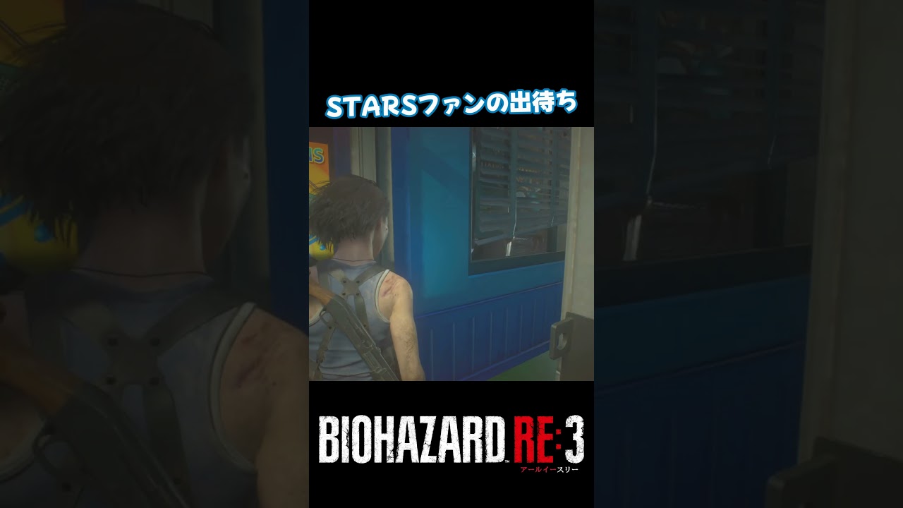 本家ネメシス降臨【BIOHAZARD RE:3】#shorts - WACOCA GAMES